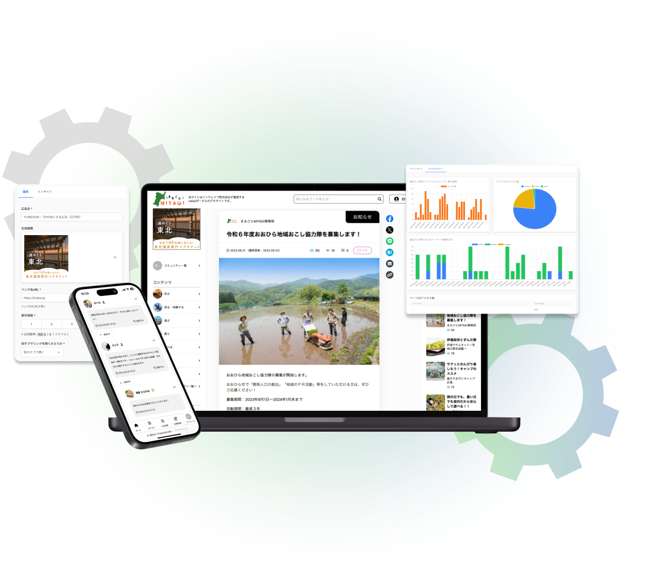 ivalue PORTALの画面構成