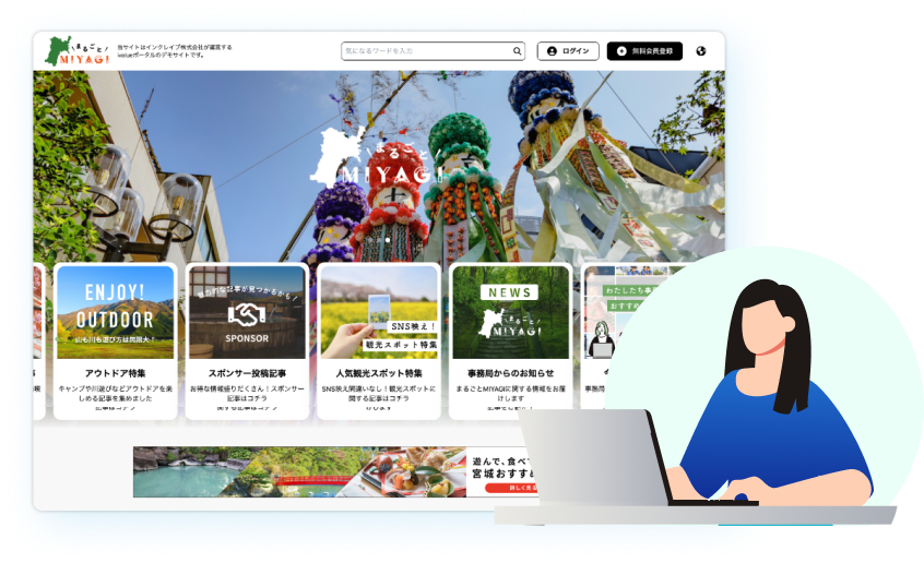 利用者向け公開画面