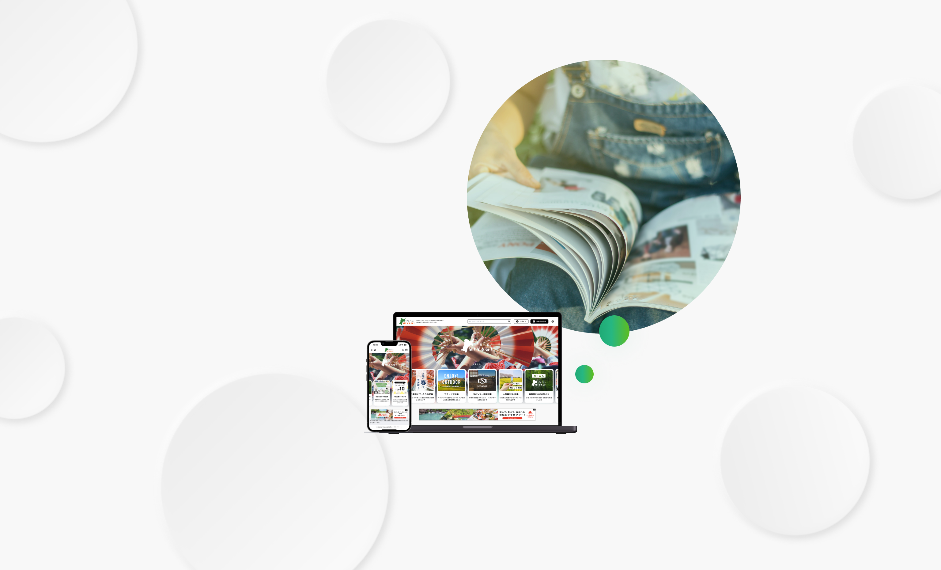 地域情報誌運営企業向けのイメージ画像