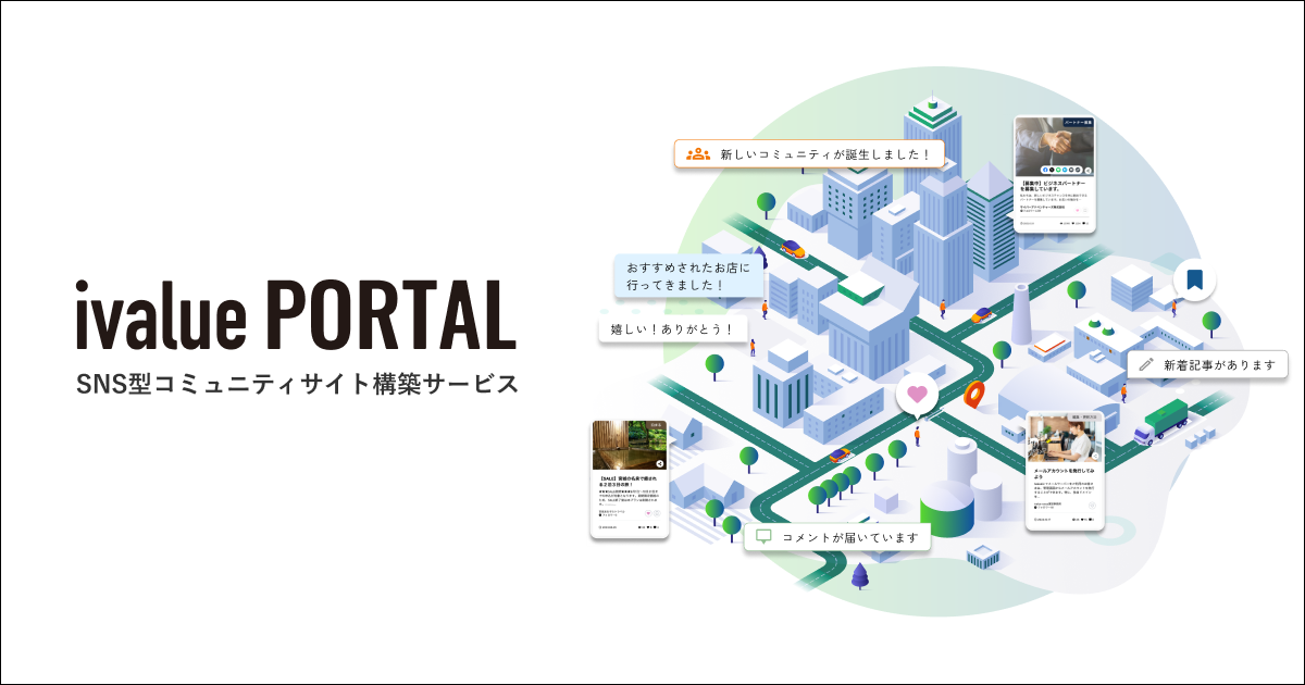 ivalue PORTAL