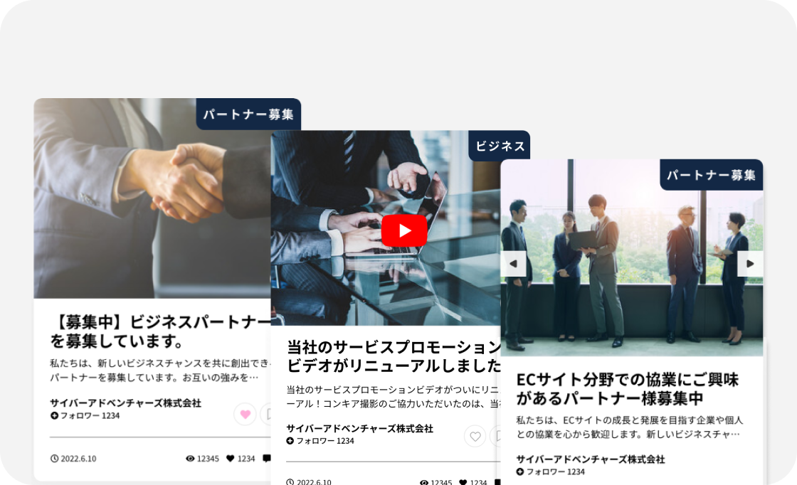 新たなビジネスチャンスを獲得し、事業を拡大