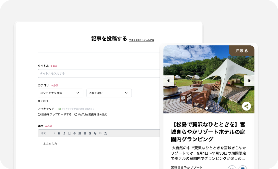 タイムリーな情報発信と動的なコンテンツの発信へ
